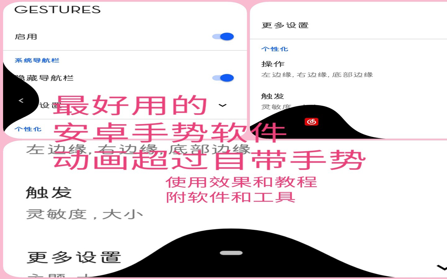 流体手势使用效果和教程(附资源)