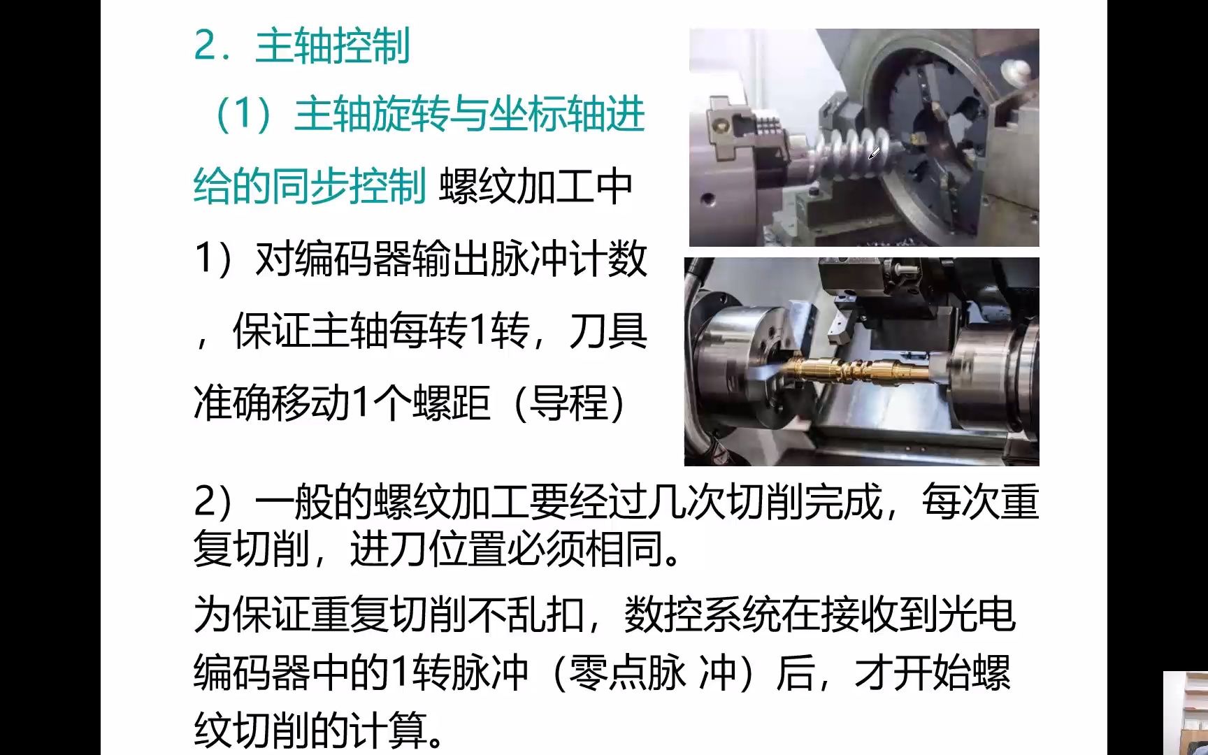 任务7、光电编码器工作过程