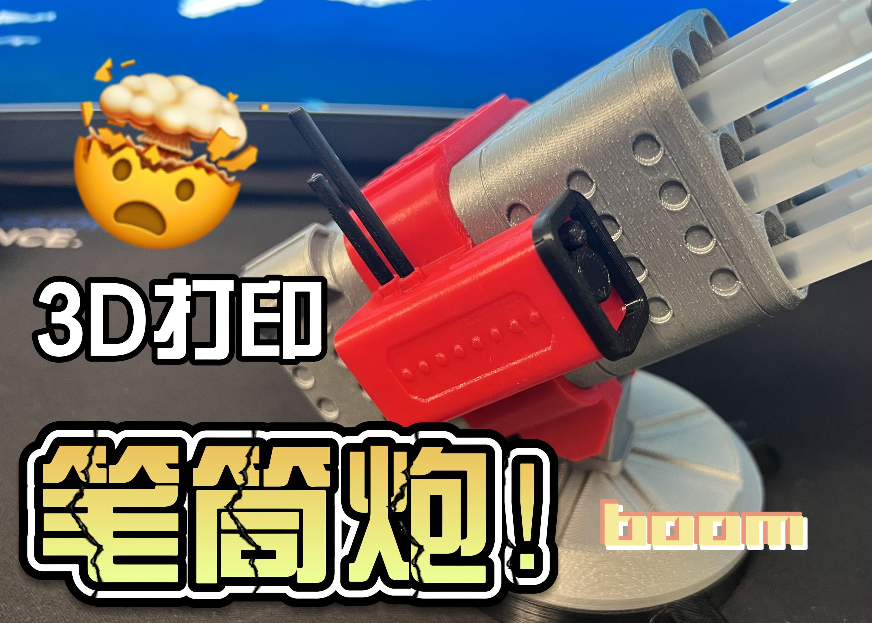 3d打印别吃灰,试试这个地对空笔筒炮!非常有意思的模型!