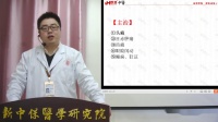 中医经络穴位详解——丝竹空
