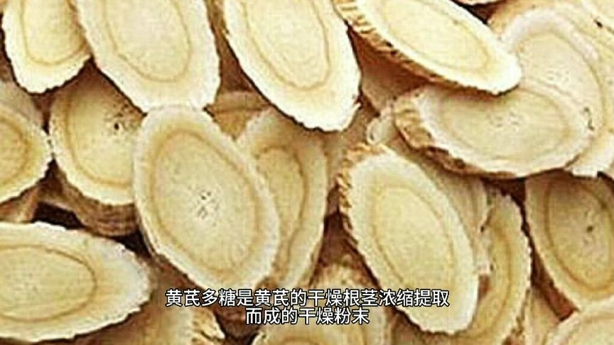 兽用黄芪多糖的功效 兽用黄芪多糖兽药功能主治