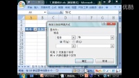 excel单元格下拉选项 excel表格冻结窗口自动筛选 9