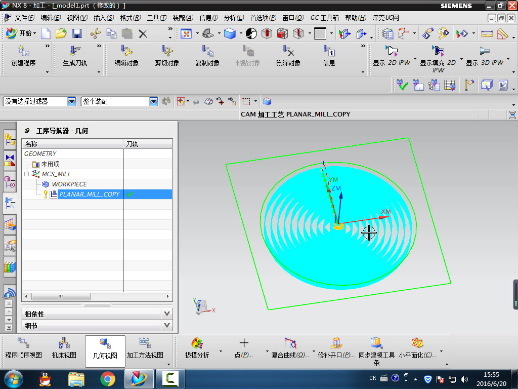 第三节 UG刀路2D型腔铣参数功能介绍02