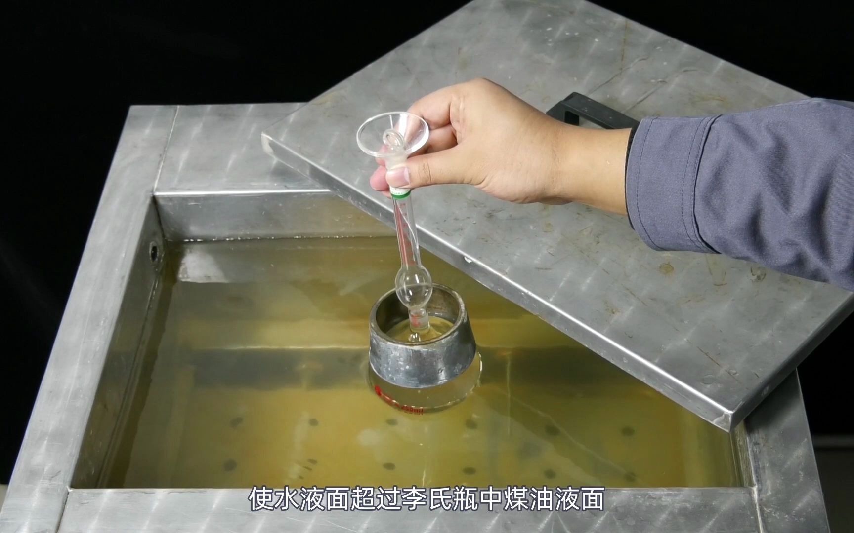 2020版 水泥密度试验方法,水泥加入李氏瓶不黏壁,这样操作 | 微工路...