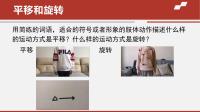 数学-第三课时-图形运动——平移和旋转学科实践活动-1