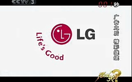 2007 06 10 cctv3 广告