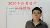 ...高考数学试题讲解07题,函数的最小正周期,余弦函数的周期。零点值...