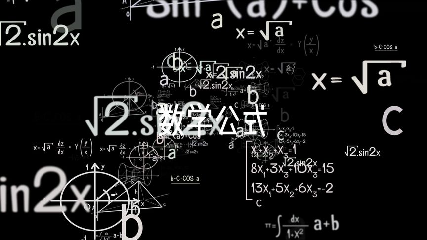 #摩斯密码 #几何 #学习 #数学题 数学公式镜头动画,#素材分享