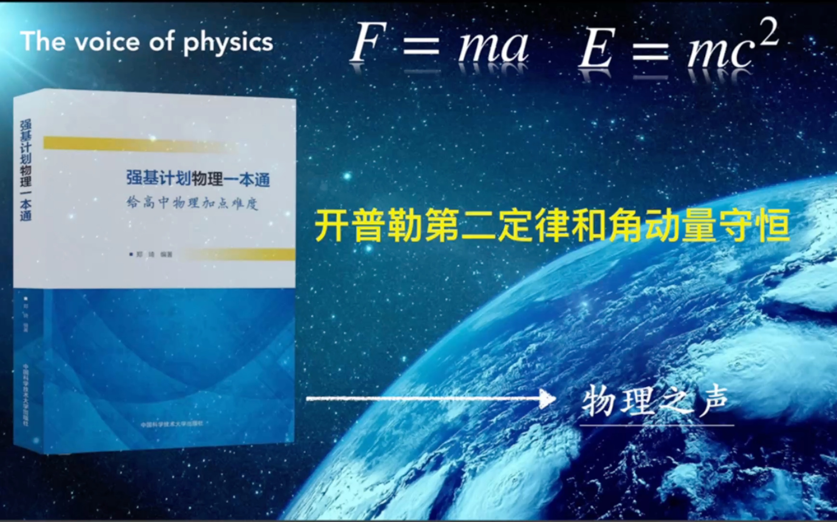 开普勒第二定律的底层逻辑