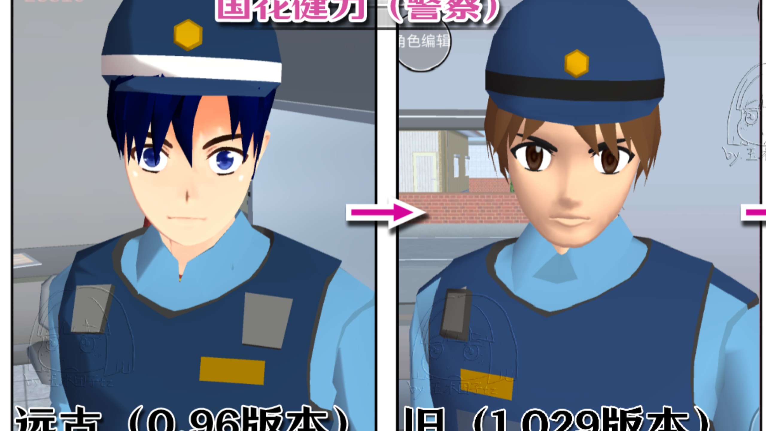 樱校新旧版对比:职员篇【樱花校园模拟器】{玉木团子tz}