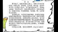 美丽的小兴安岭(小学语文优质课教学示范课堂实录)