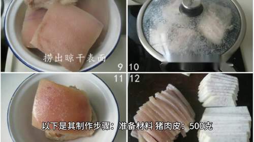 2609.肉皮冻的家常做法步骤?
