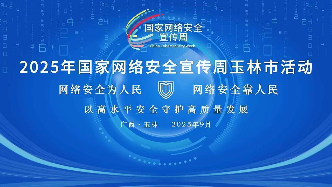 严守人脸识别安全线,共筑网络信息安全圈。遵循《人险识别技术应用...