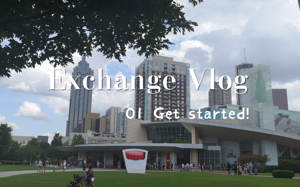 美国交换vlog01 | 开学仪式 | 校园日常 | 可口可乐博物馆