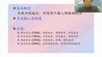 移动通信系统13