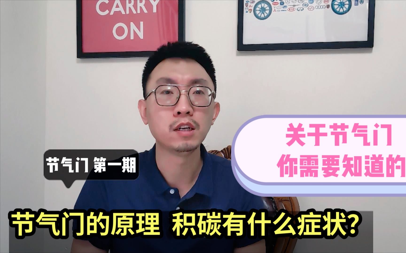 【养车用车】节气门的原理?节气门积碳有什么症状?