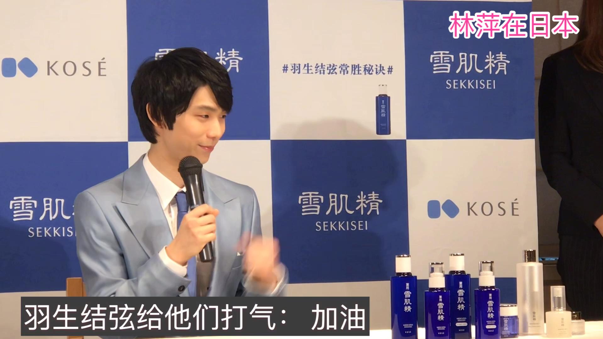 羽生结弦说出自己的名字的中文发音,好可爱。