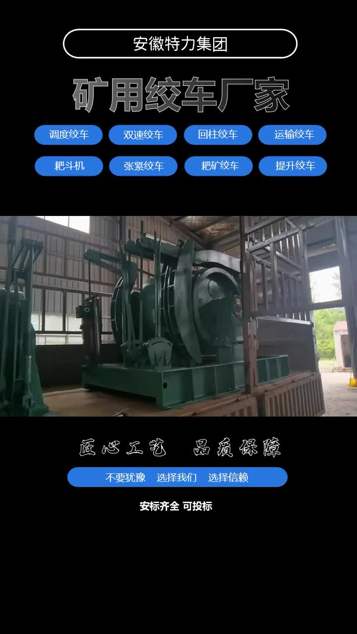德阳双速多用绞车,JSDB双速绞车