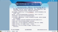 钢结构设计术语上_朗筑钢结构设计培训公益视频