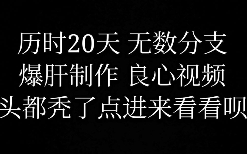 【互动视频】互动修仙视频 走出属于你的修真路