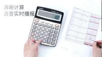 得力语音计算器 大号中号大屏大按键 真人发音 商务办公电子计算机 ...