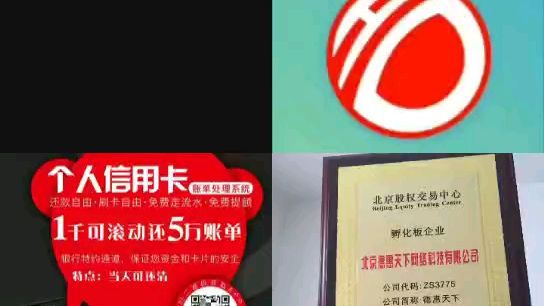 信用卡还款,非代还,还能赚钱