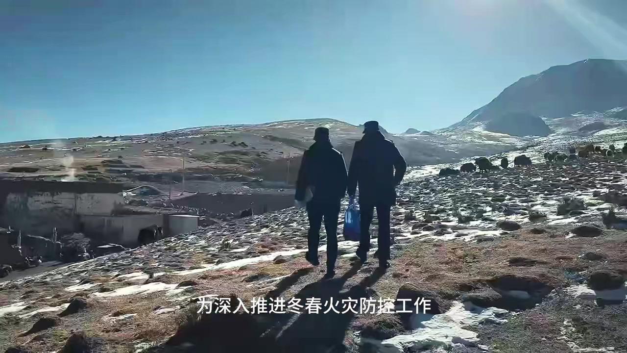 消防宣传进牧区安全知识入民心打通消防安全最后一公里#火焰蓝在你...
