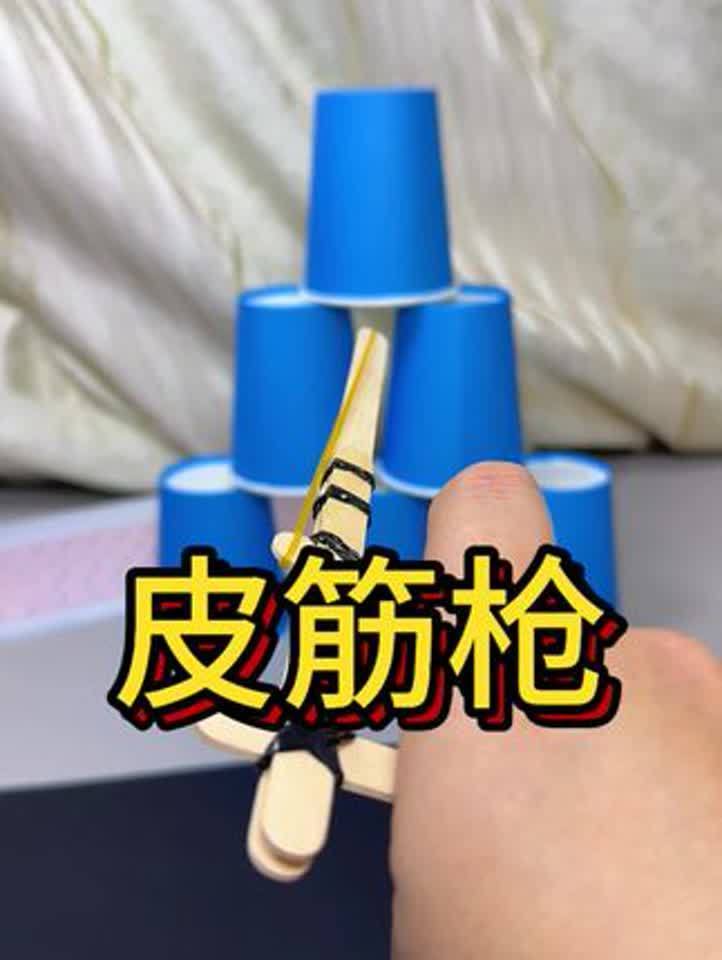 用雪糕棍来做个好玩的皮筋枪吧