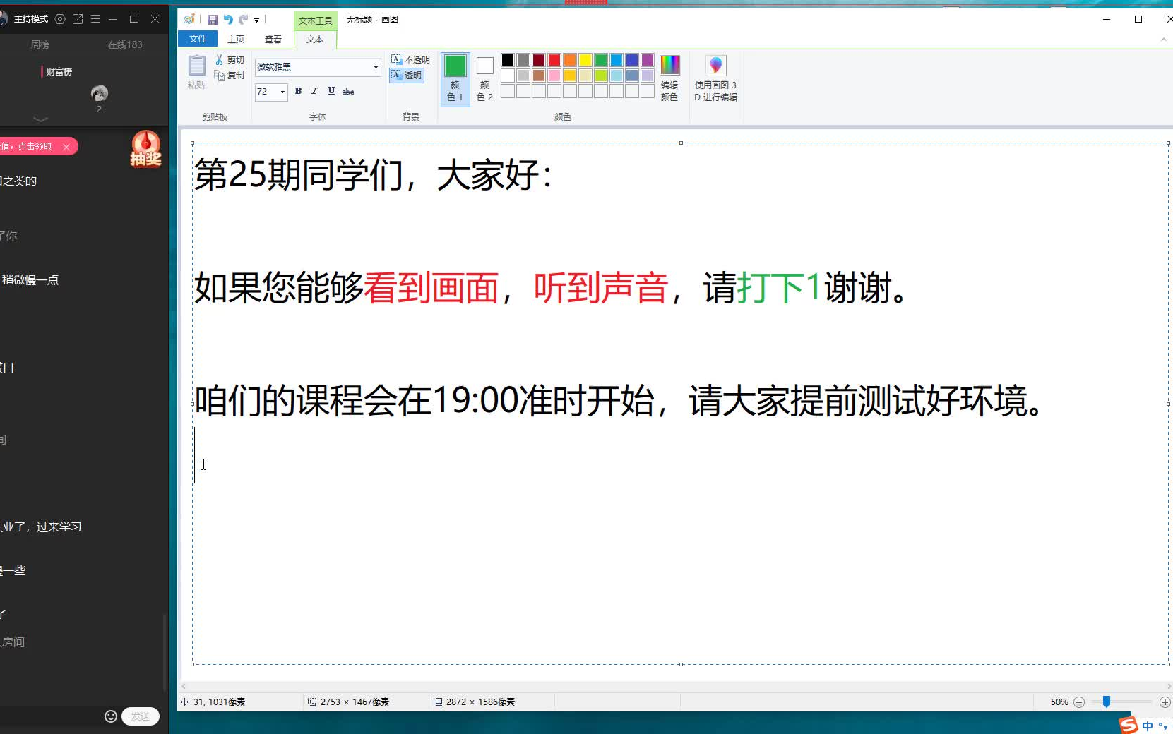 linux就该这么学25期