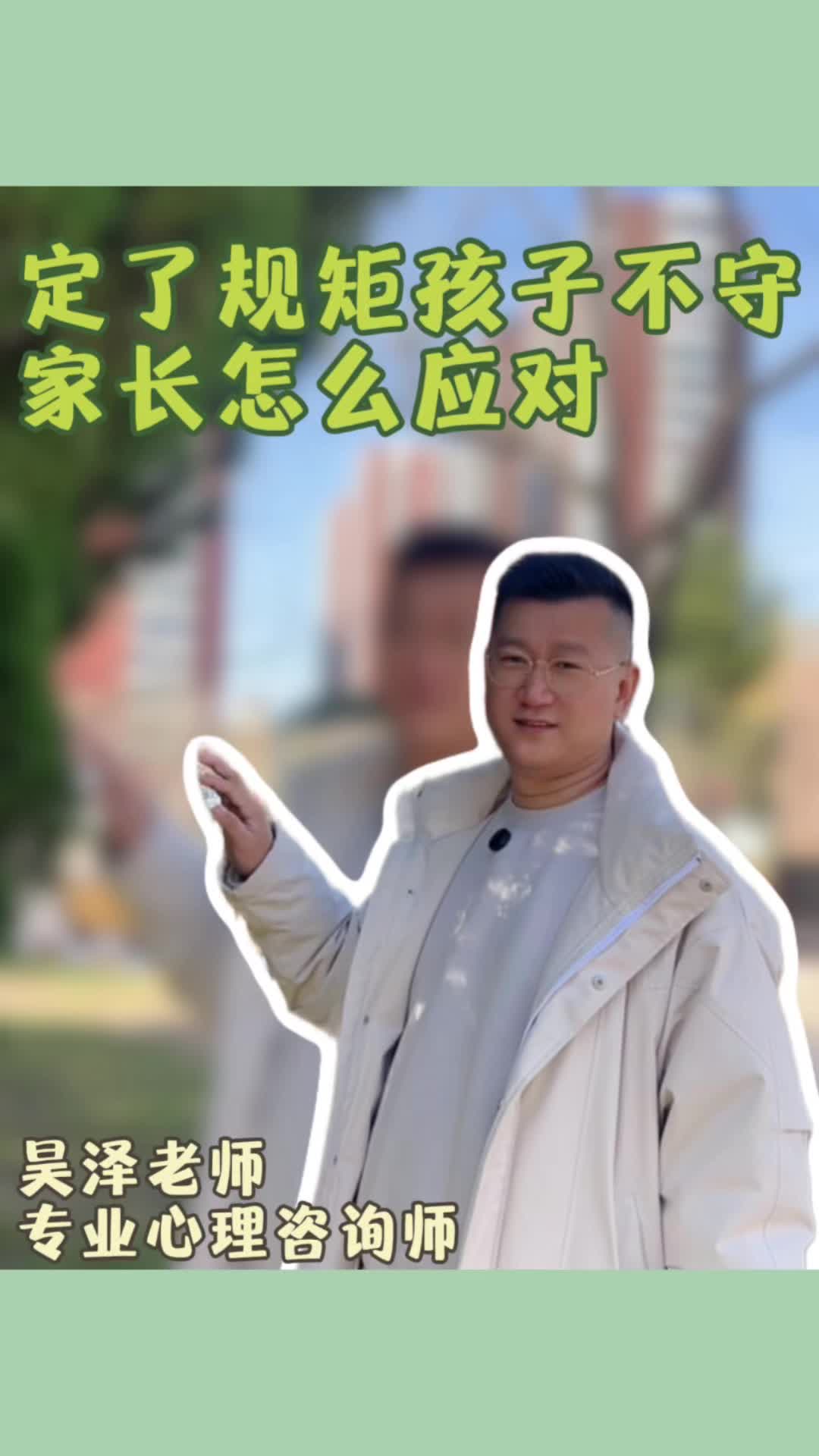 定了规矩,但是孩子不守该怎么办?