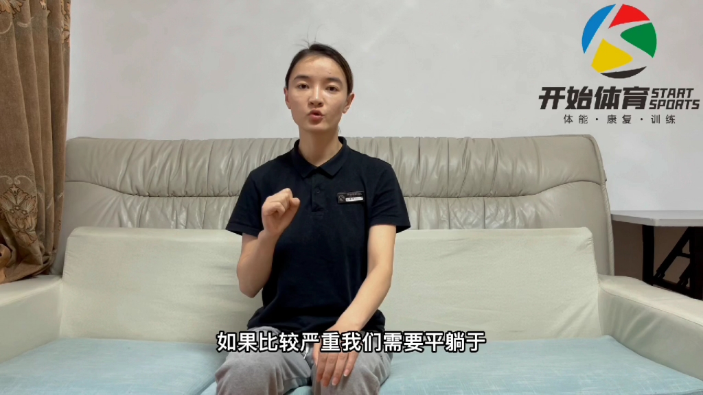 发生运动损伤时应该如何处理?