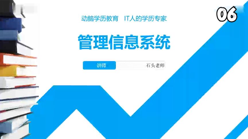 6.管理信息系统-组织变革及企业流程再造【转载】