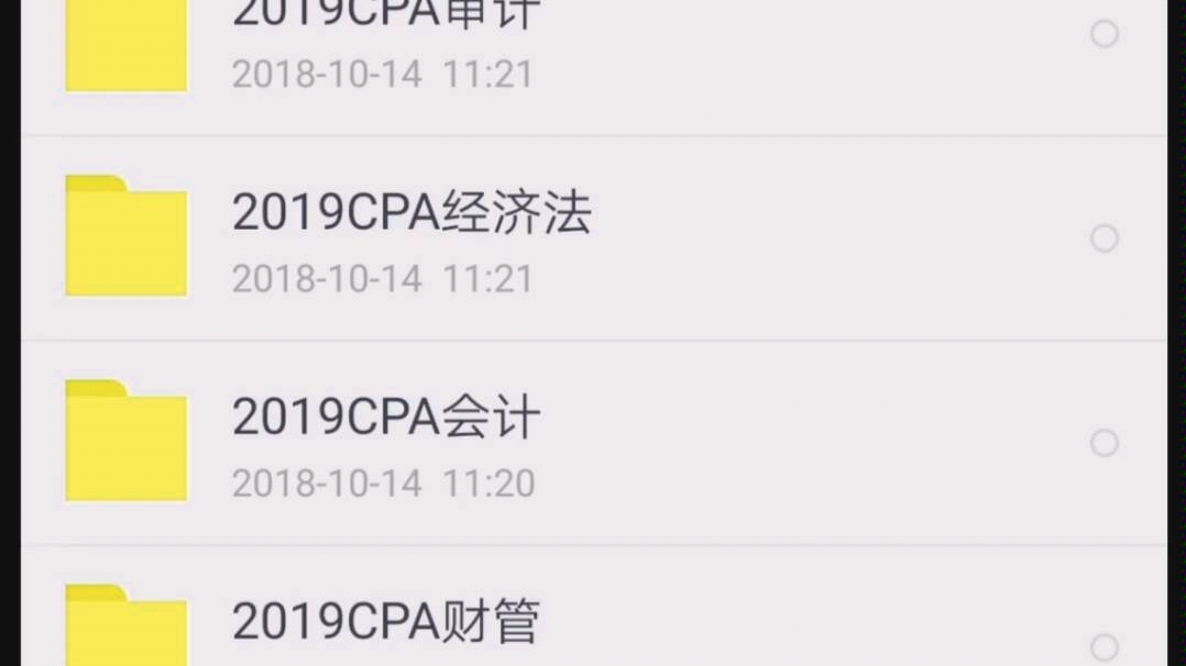 CPA,中级会计以及初级会计!有要的私信我哦!