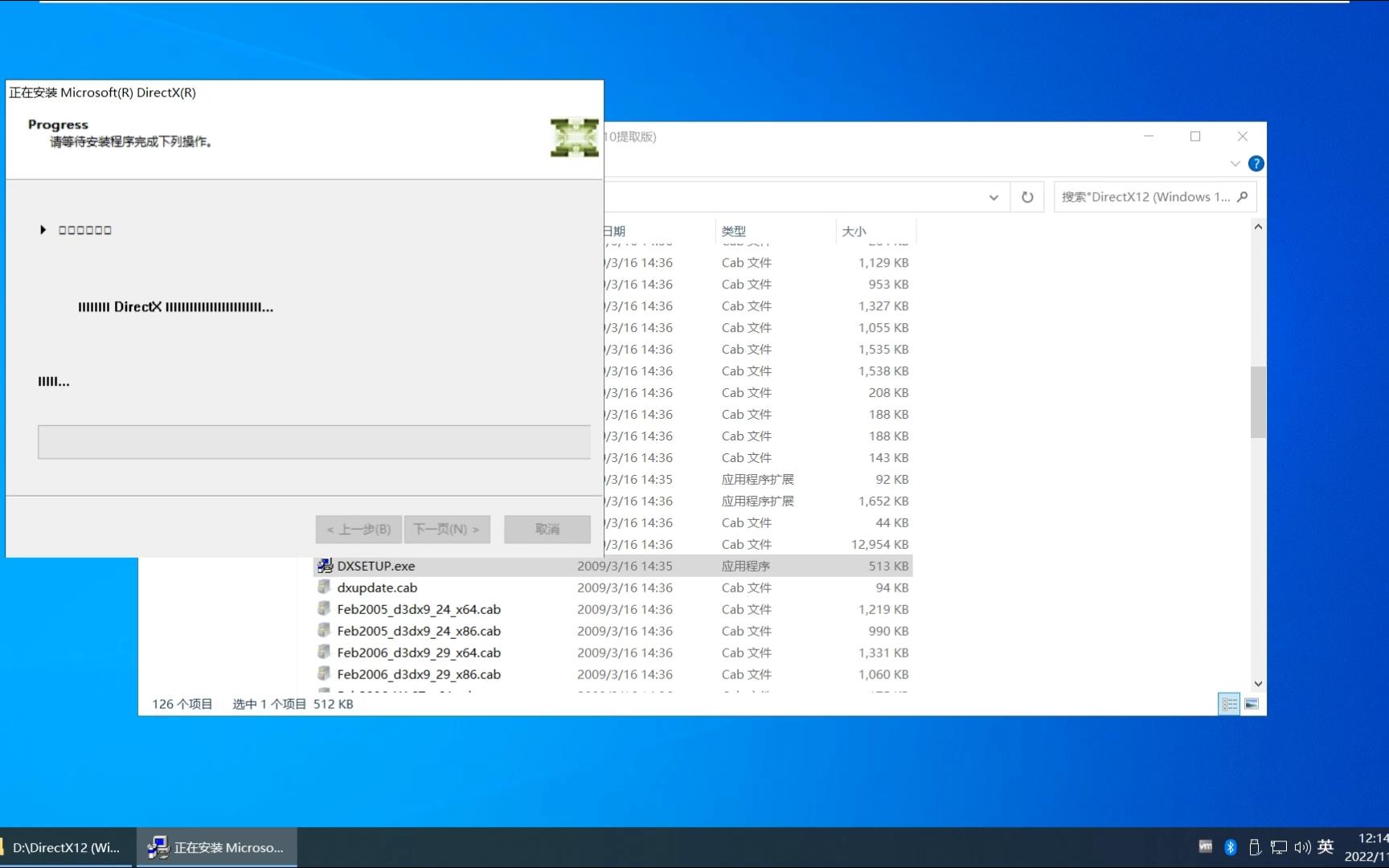 DirectX12组件能在极限精简版系统安装?完全没问题