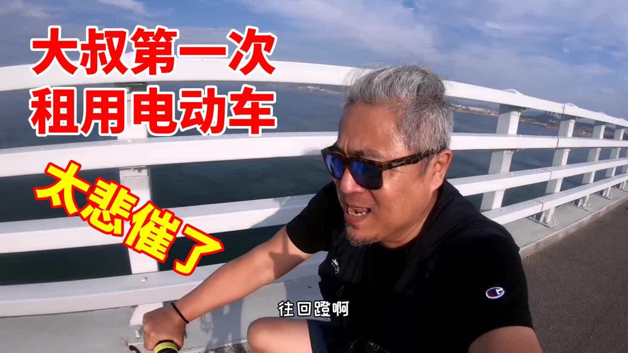 大叔第一次扫码共享电动车,发生了哪些搞笑的事?请大家引以为戒