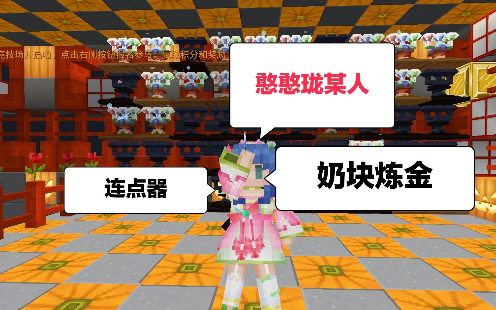 奶块～连点器的那些快捷使用方法,你都知道吗?