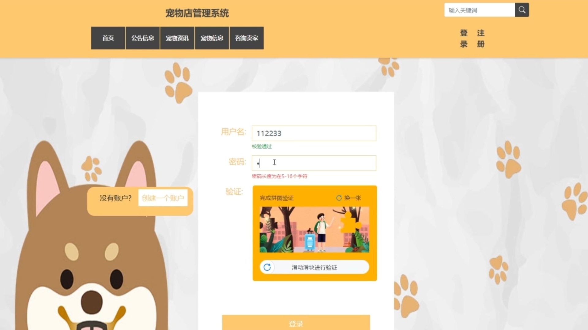 ...店管理系统,java/php/node.js/python/ASP.NET/小程序/安卓APP32041