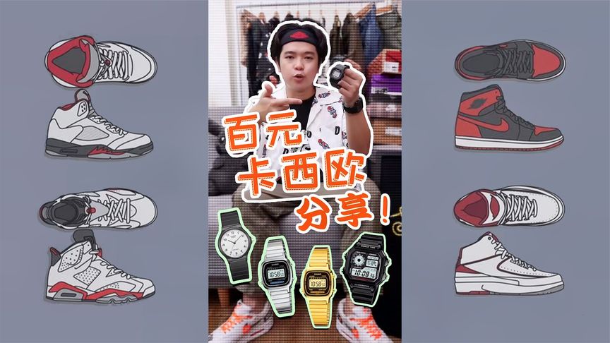 高颜值卡西欧手表,百元就能搞定!