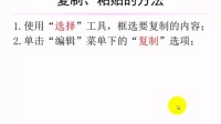 编辑菜单下的复制、粘贴