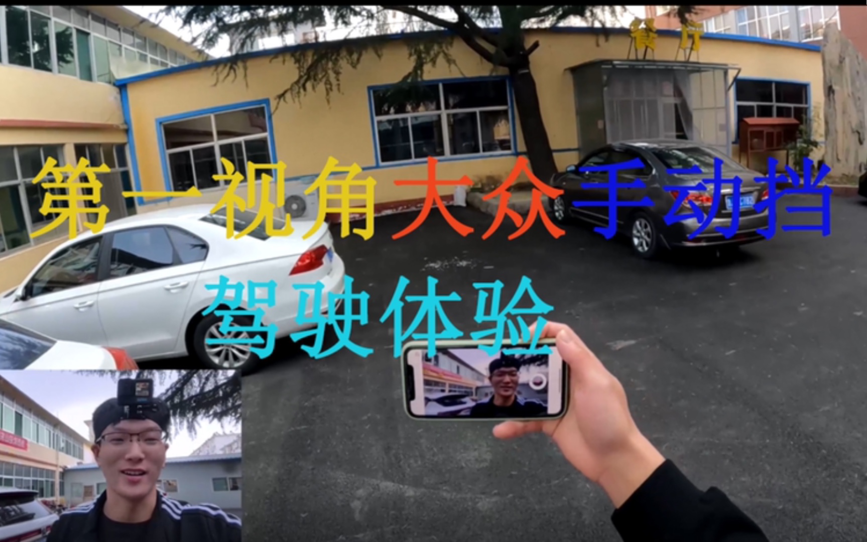 【第一视角】大众宝来手动挡驾驶体验