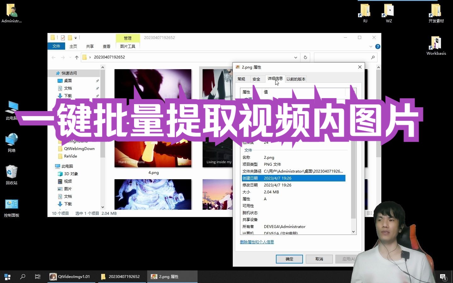 如何均匀提取视频内指定数量图片