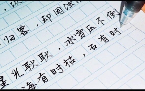 现在还有人用格子作文本吗?
