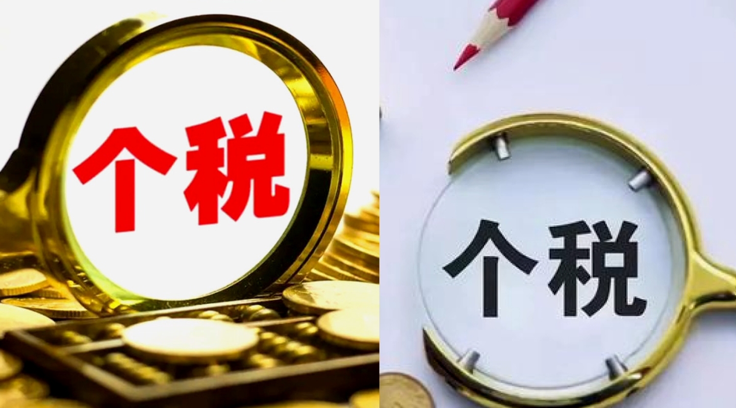 广东一男子2年未办理个税汇算,立案检查后补税加罚金近10万