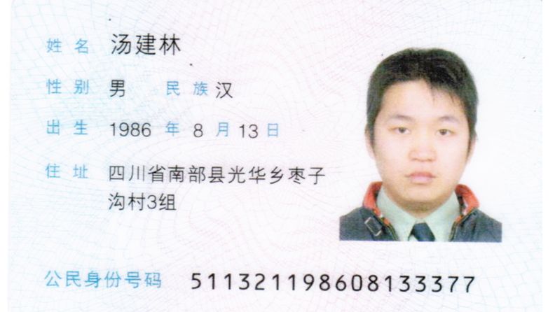 身份证最后一位号码,居然代表你的富贵人生?看了惊出一身冷汗!