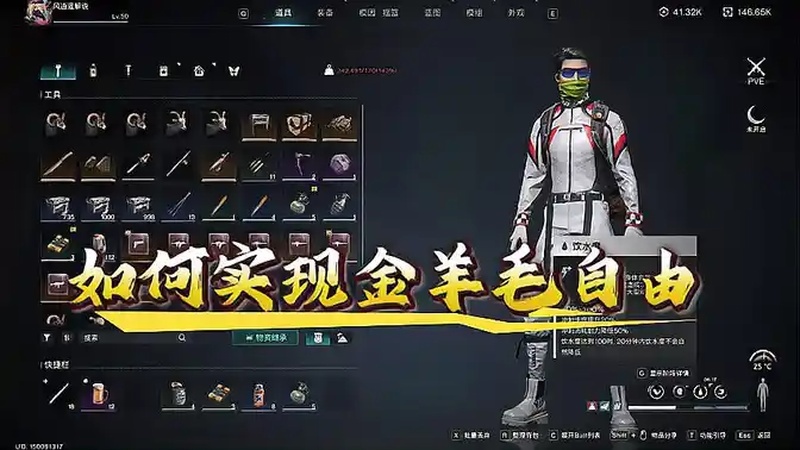 七日世界:如何实现金羊毛自由,1分钟教会你