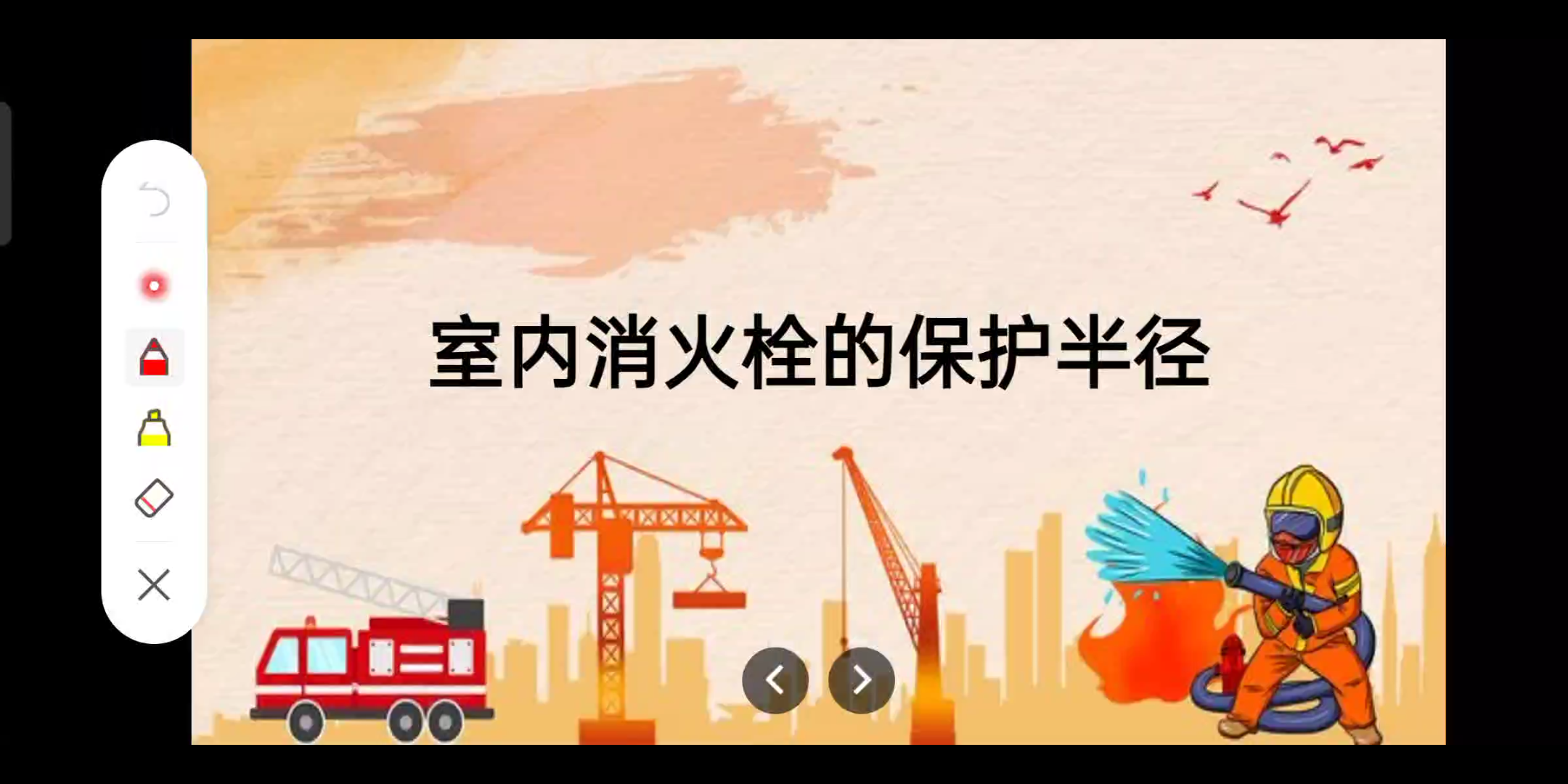 室内消火栓的保护半径