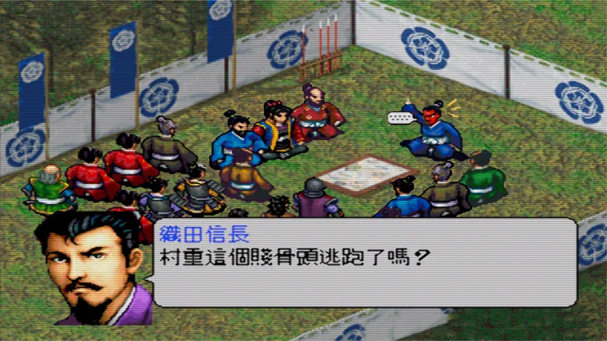 PS 织田信长传(第二十二章 六天魔王——2.荒木村重讨伐战)