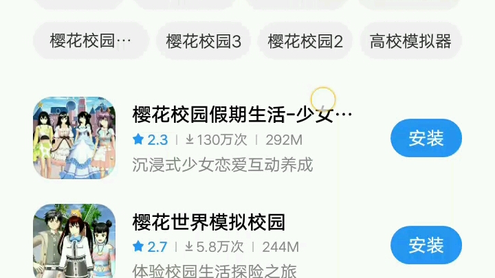 哪个是正版的樱花校园。_游戏热门视频