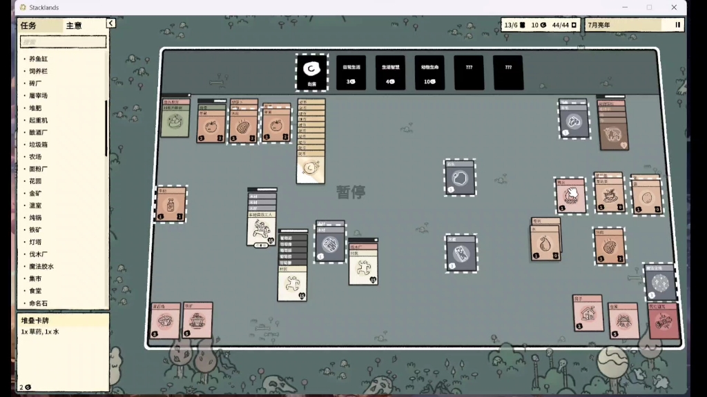 堆叠大陆〖17〗进入死亡世界