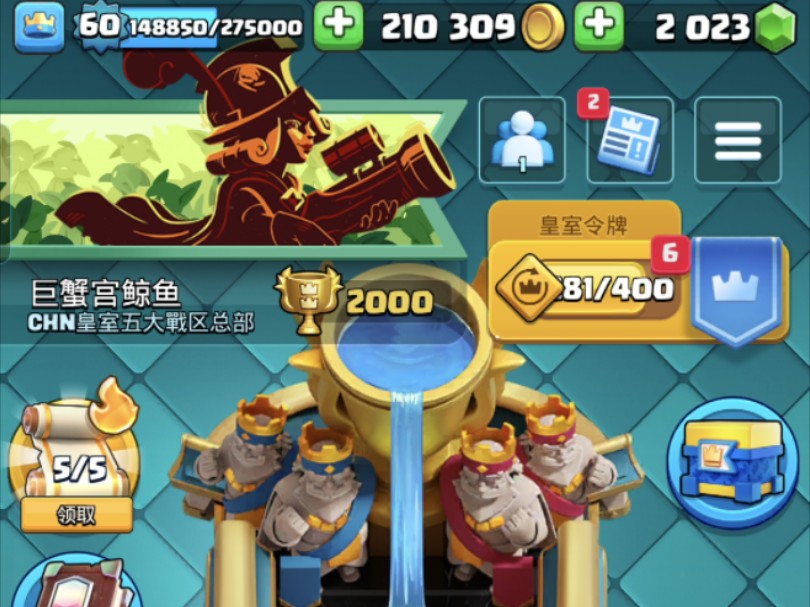 最早目标就是2000,最后一天刚刚好,多一分都没有_皇室战争